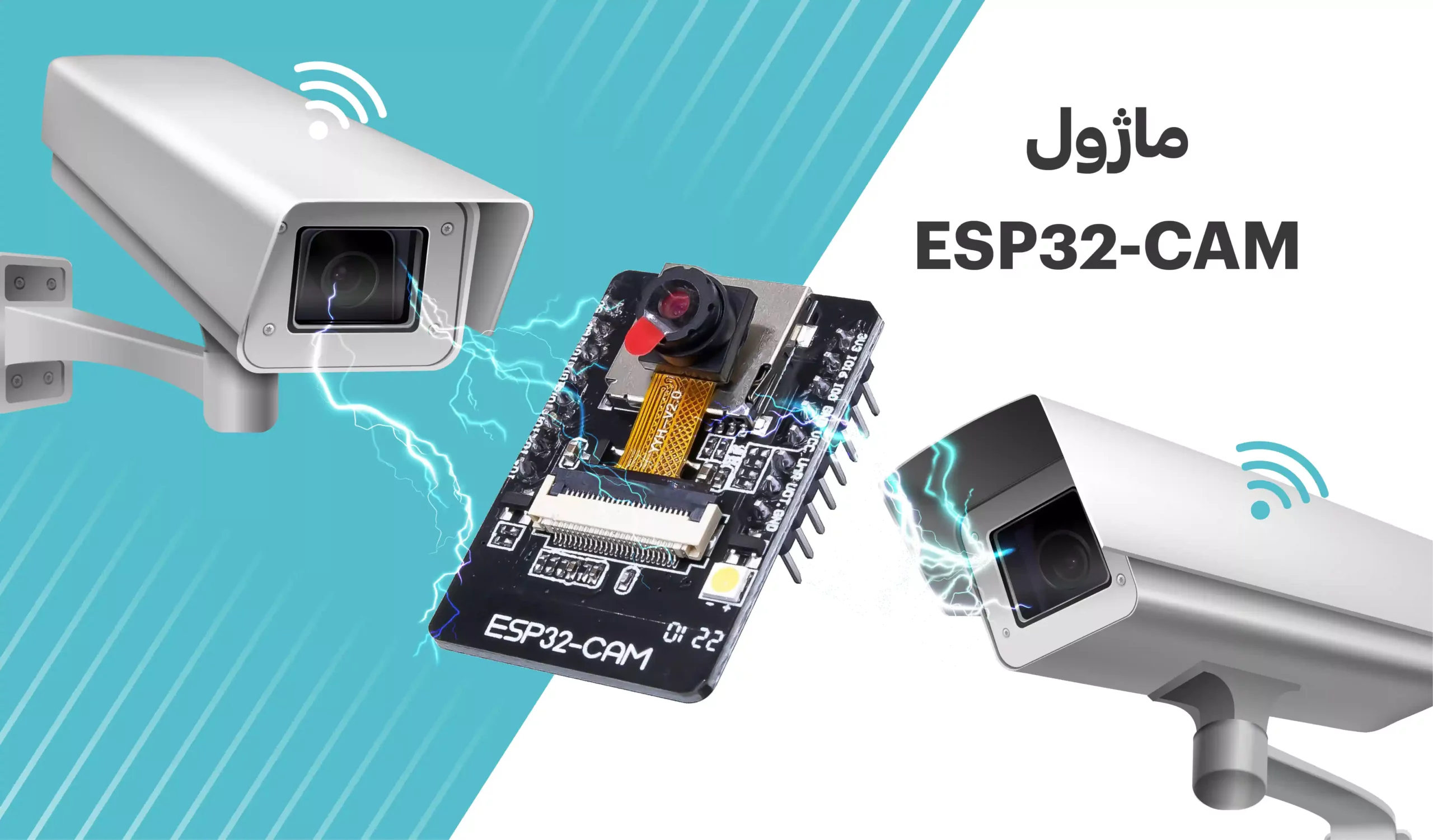 معرفی و راه اندازی ماژول ESP32-CAM - وبلاگ روبوایکیو